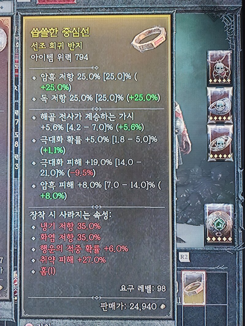 디아블로4 인벤 치폭강령 졸업반지 디아블로4 득템자랑 게시판