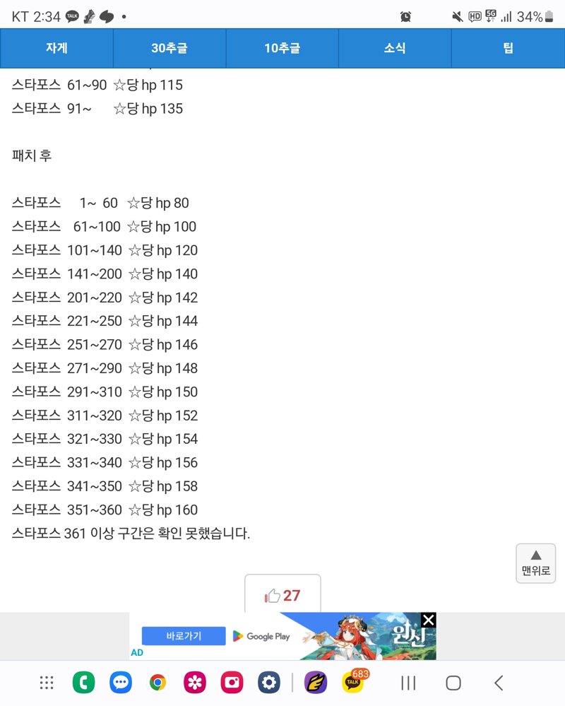 메이플스토리 인벤 리부트 최종뎀 조정방안 메이플스토리 인벤 자유게시판