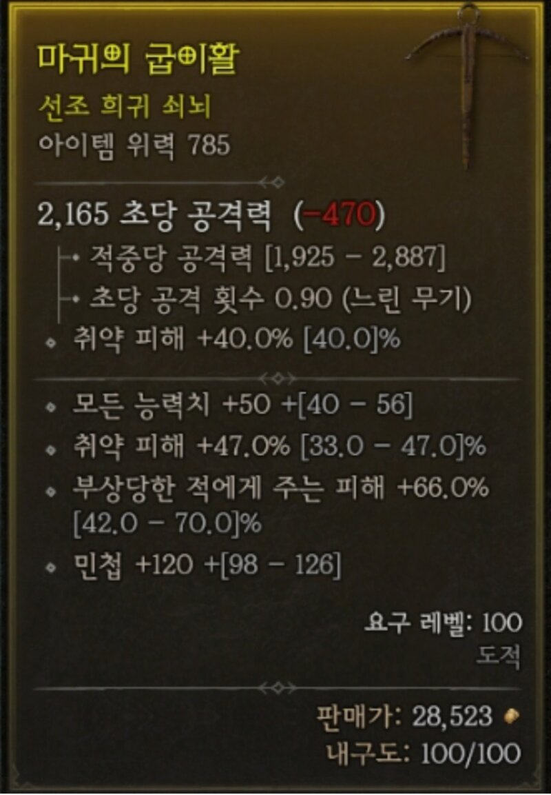 디아블로4 인벤 요거 쇠뇌 어떠한가요 디아블로4 인벤 도적 게시판