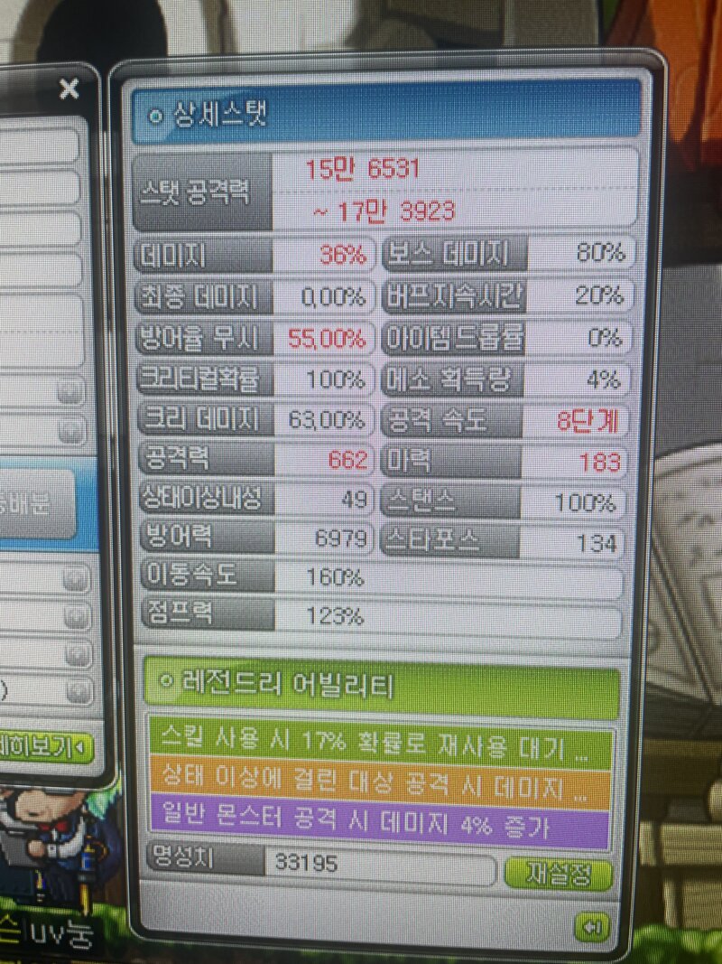 메이플스토리 인벤 카데나 어빌 막줄 메이플스토리 인벤 도적 직업게시판