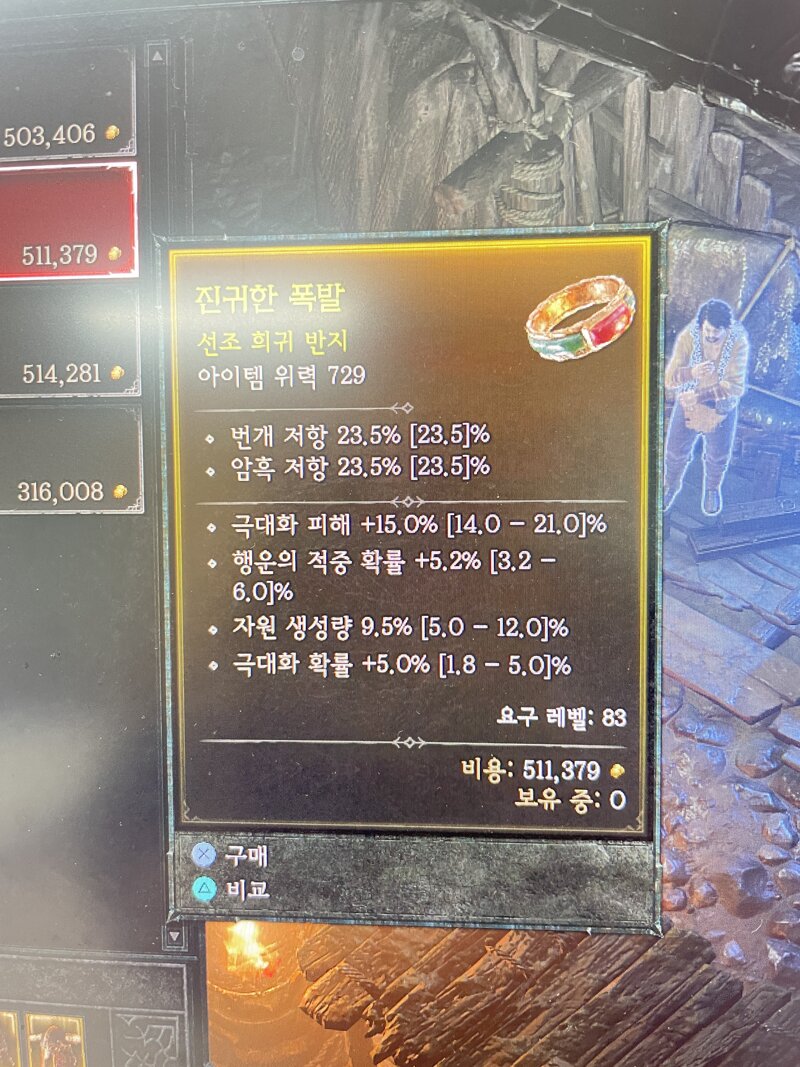 디아블로4 인벤 마부 뭘 돌리는게 정배인가요 디아블로4 인벤 야만용사 게시판