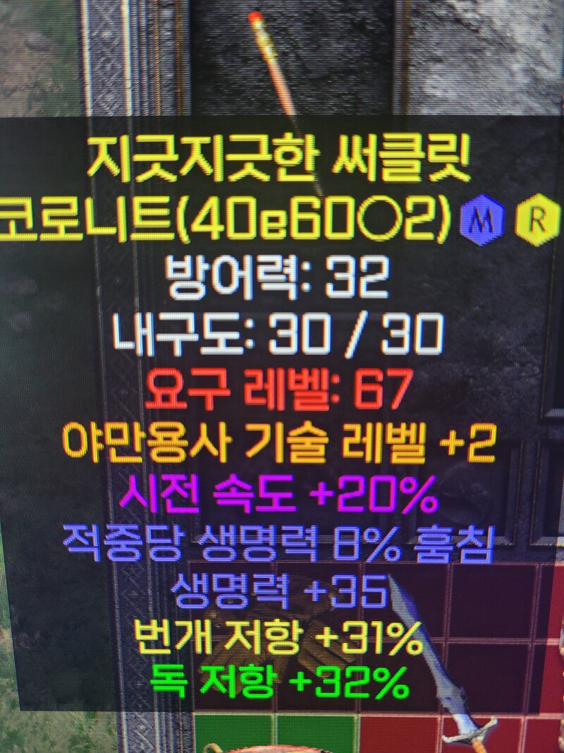 바바 뚜껑 어때요 디아블로2 자유 게시판 디아블로2 인벤