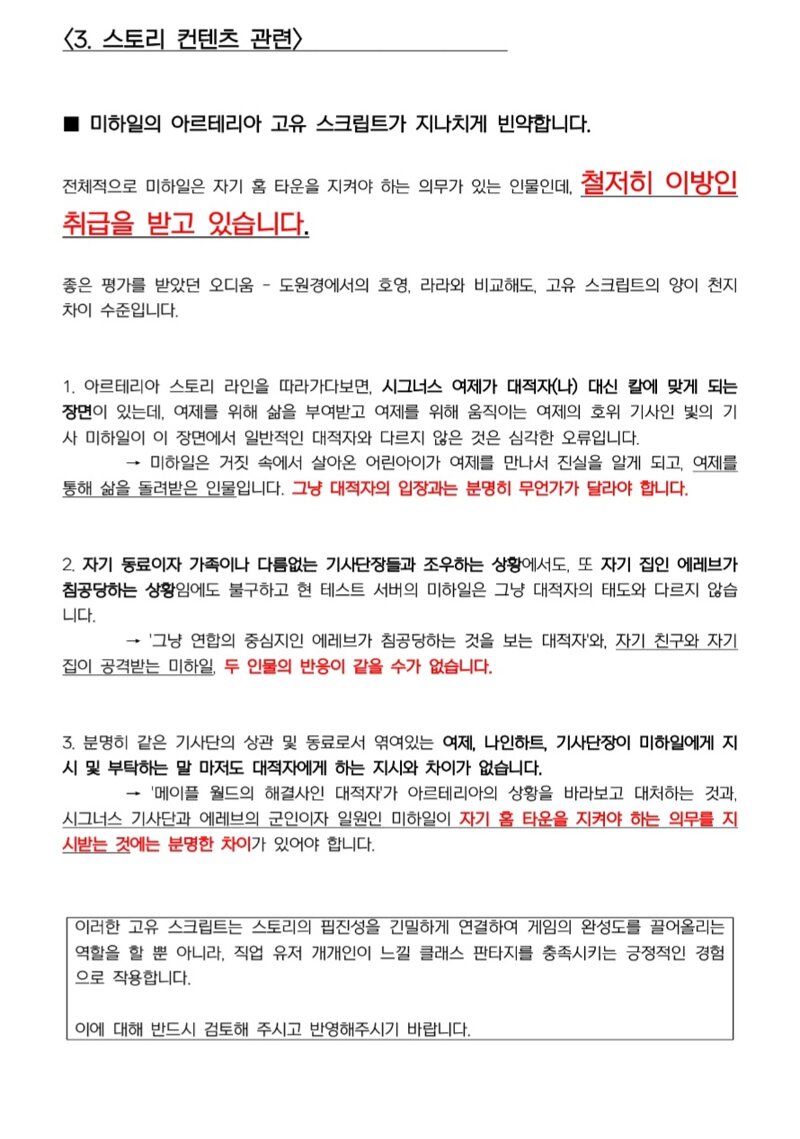메이플스토리 인벤 미하일 드러눕다 메이플스토리 인벤 자유게시판