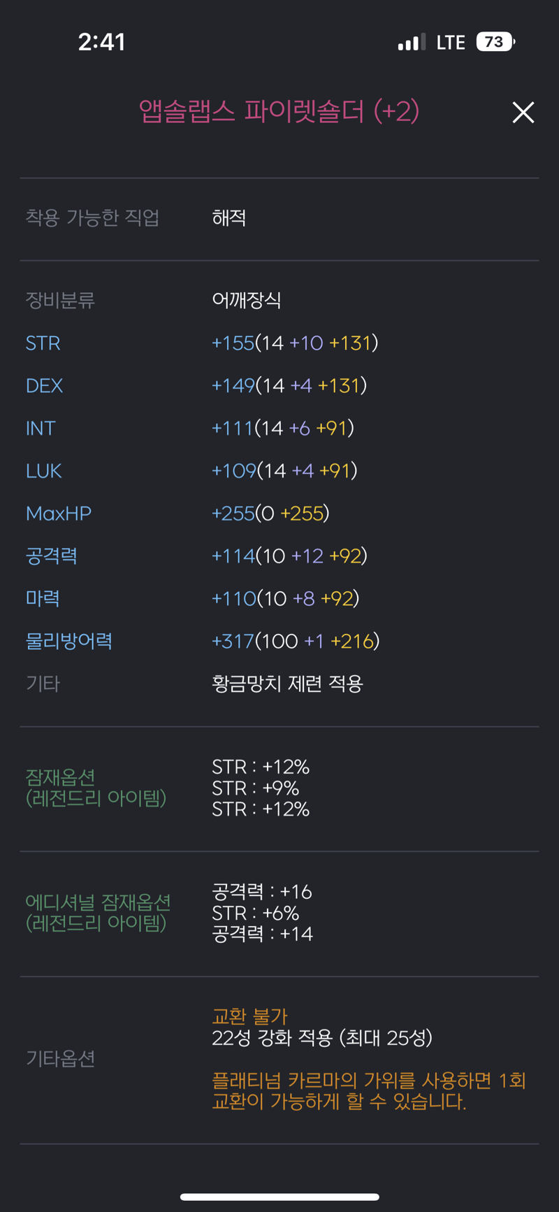 메이플스토리 인벤 선생님들 메이플스토리 인벤 해적 직업게시판