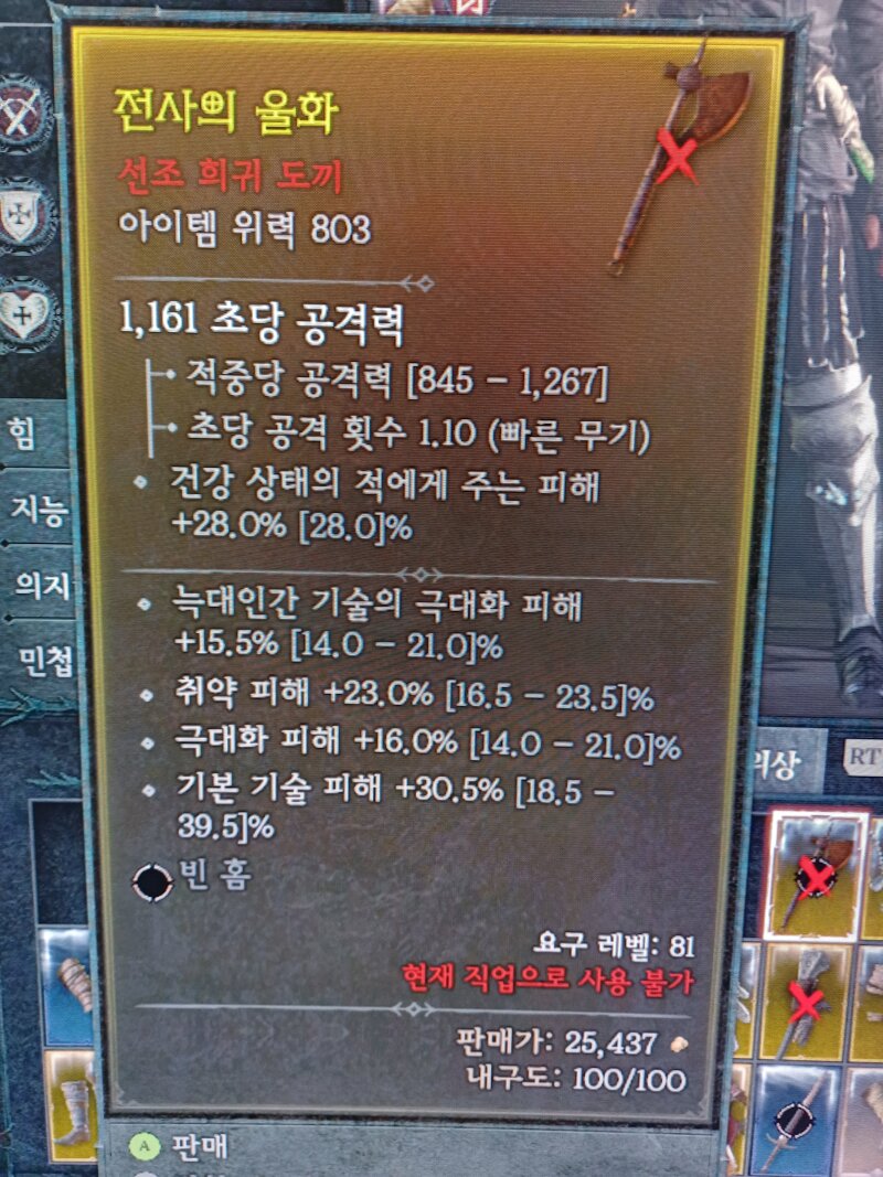 디아블로4 인벤 한손 도끼 감정좀 디아블로4 득템자랑 게시판