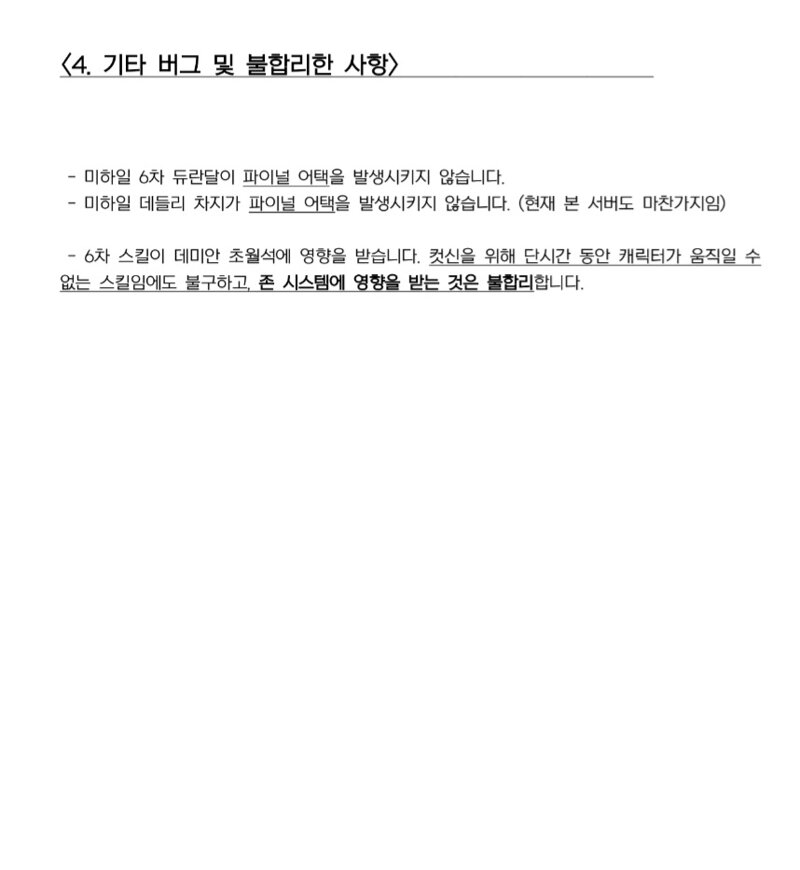 메이플스토리 인벤 미하일 드러눕다 메이플스토리 인벤 자유게시판