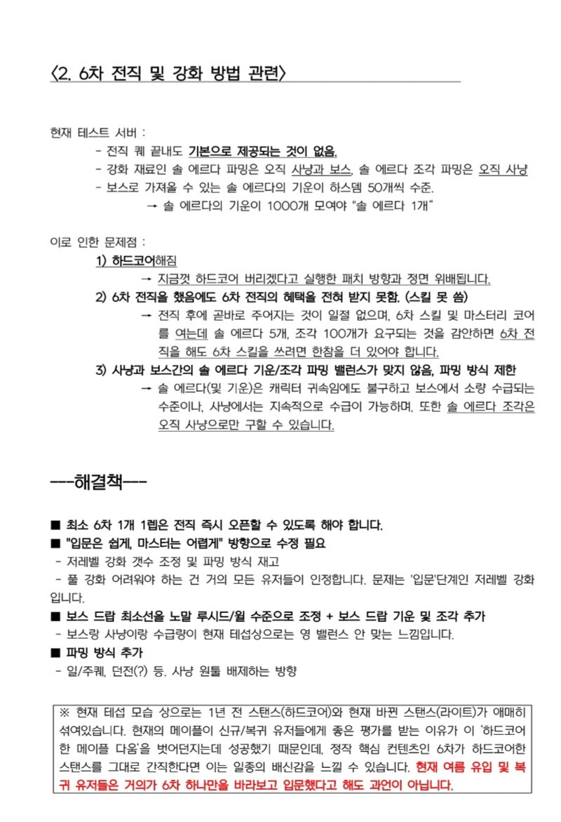 메이플스토리 인벤 미하일 드러눕다 메이플스토리 인벤 자유게시판