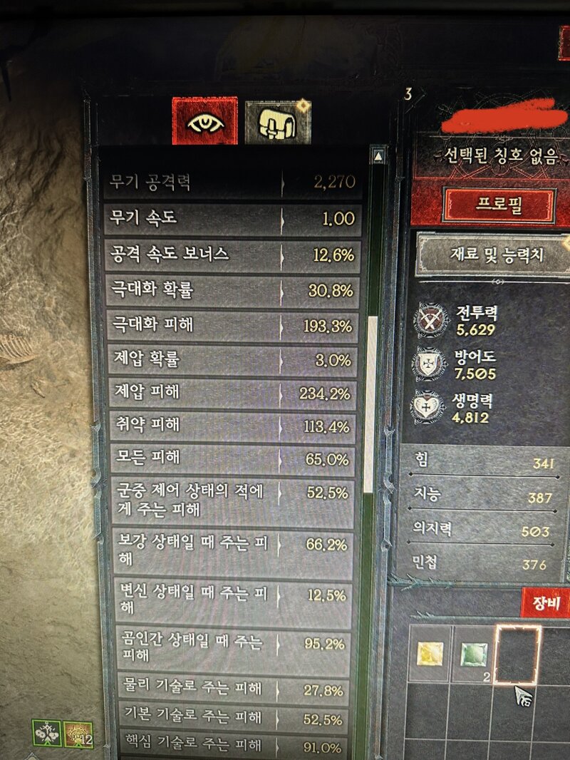 디아블로4 인벤 지팡이 마부 추천부탁드려요 디아블로4 인벤 드루이드 게시판