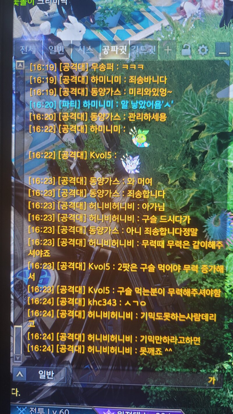 로스트아크 인벤 방제 노브56 스근하게 기믹만 할 사람 할말있음 로스트아크 인벤 서버 사건사고 게시판