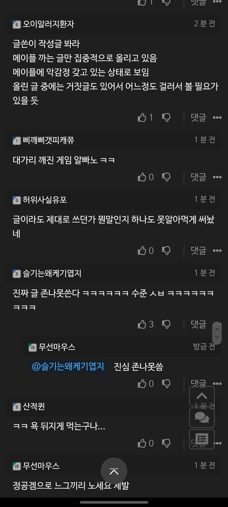메이플스토리 인벤 리부트 유저들아 팡이 묻으려고 이렇게 까지 해야되냐 메이플스토리 인벤 자유게시판