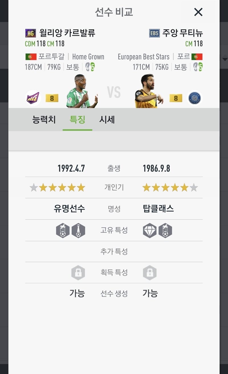 피파 온라인4 인벤 포국 중미 한자리 둘중 누가나을까요 피파온라인4 인벤 감독모드 게시판