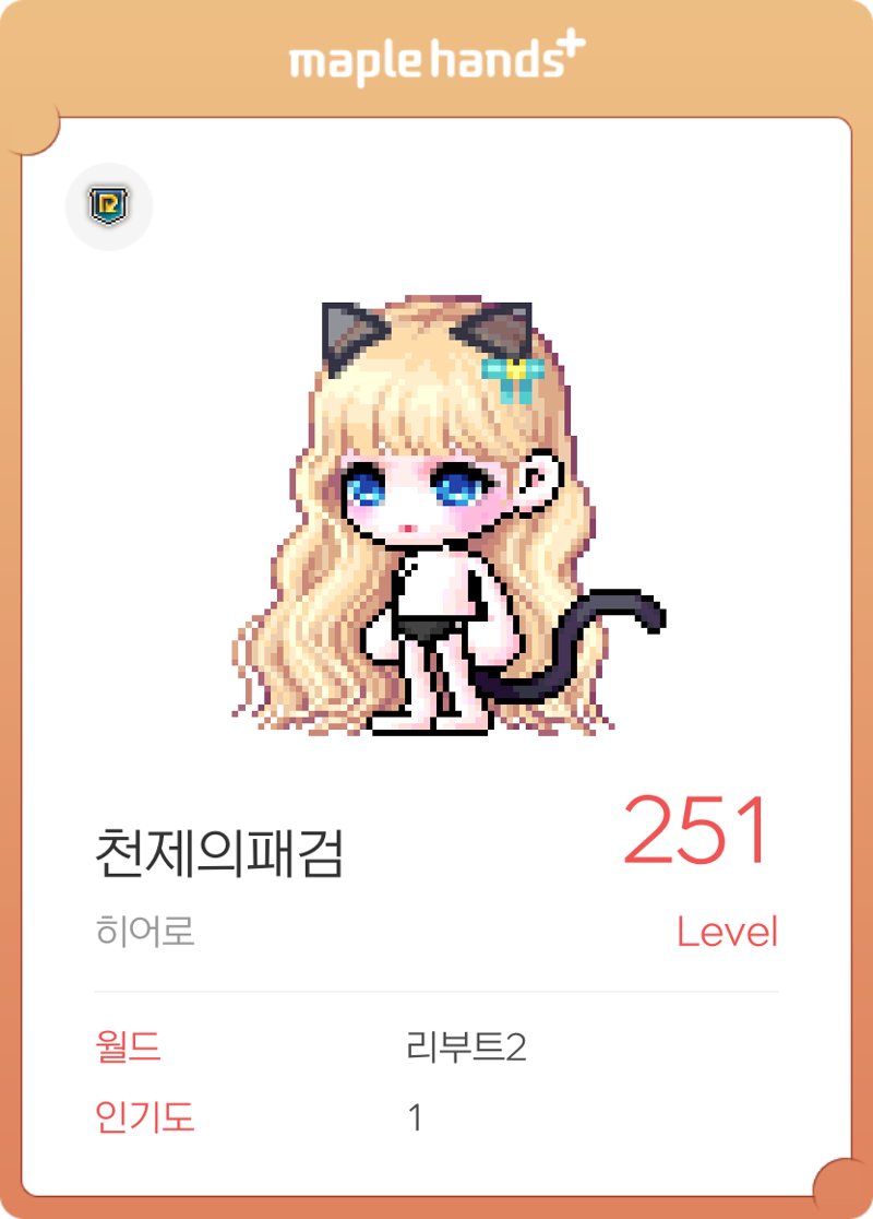메이플스토리 인벤 형들 제 코디 이쁘죠 메이플스토리 인벤 코디득템스크린샷 게시판