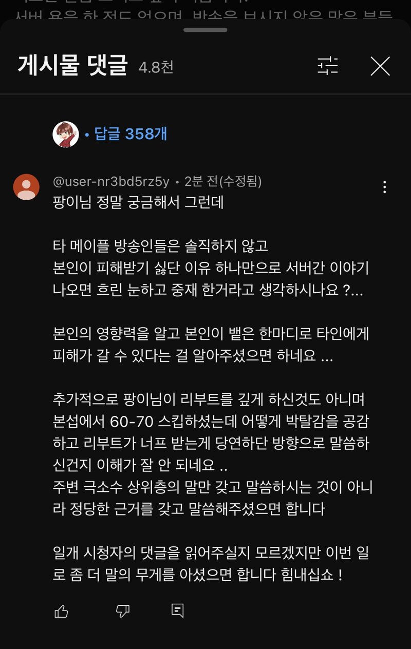 아 댓글 달자마자 글삭은 좀 Vortex Gaming