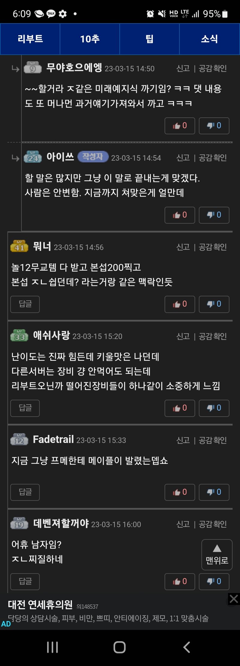 메이플스토리 인벤 님들 리게에 예언가 있음 메이플스토리 인벤 자유게시판