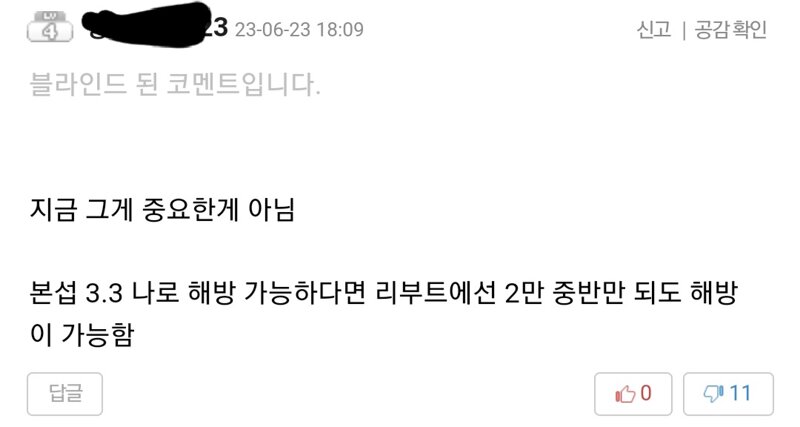 메이플스토리 인벤 지금 분탕 수준 메이플스토리 인벤 자유게시판