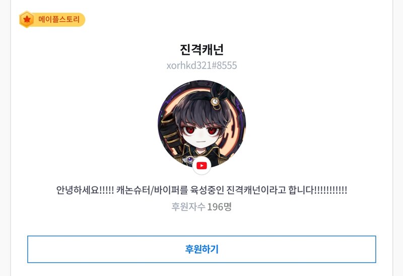 메이플스토리 인벤 진캐가 생각보다 충신이 ㅈㄴ 많구나 메이플스토리 인벤 자유게시판