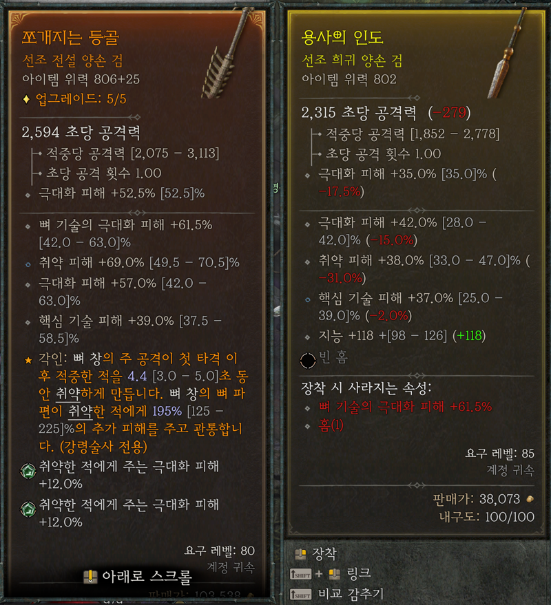 디아블로4 인벤 뼈창 무기 선택 좀 해주세요 디아블로4 인벤 강령술사 게시판