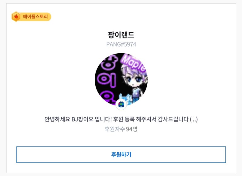 메이플스토리 인벤 진캐가 생각보다 충신이 ㅈㄴ 많구나 메이플스토리 인벤 자유게시판