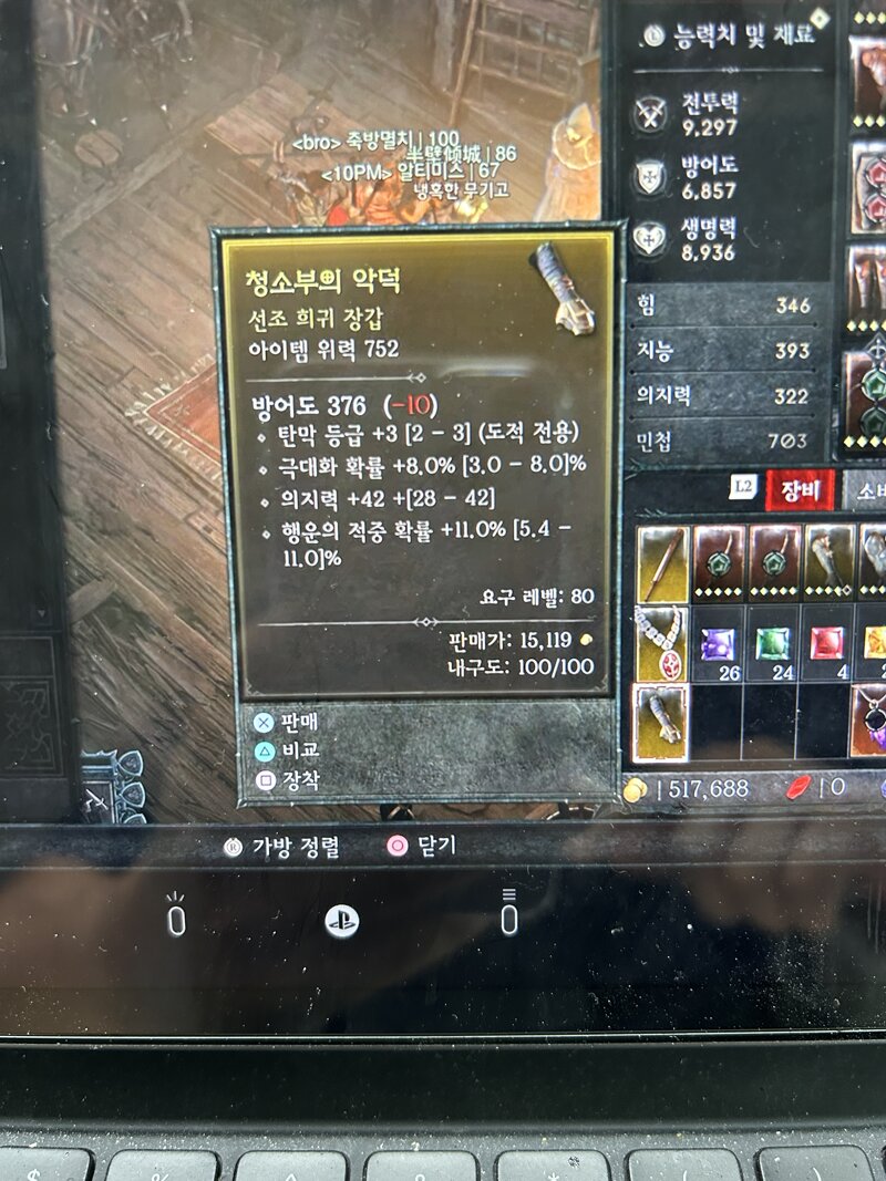 디아블로4 인벤 올만땅 디아블로4 득템자랑 게시판