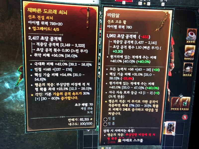 디아블로4 인벤 윈포 먹었는데 구린거죠 디아블로4 인벤 도적 게시판