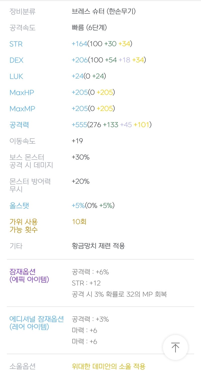 메이플스토리 인벤 이거 유잠 바를만함 메이플스토리 인벤 자유게시판
