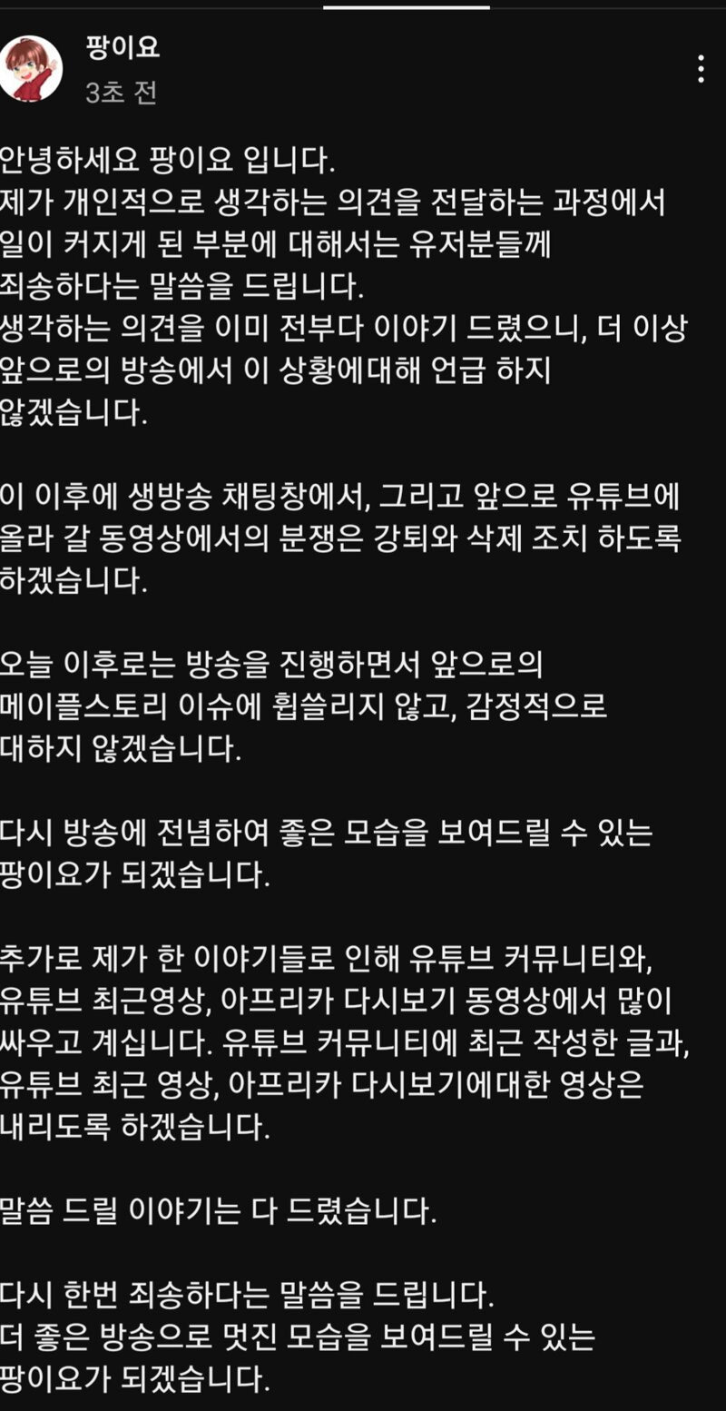 메이플스토리 인벤 팡이 유튭 공지 올라옴 메이플스토리 인벤 자유게시판