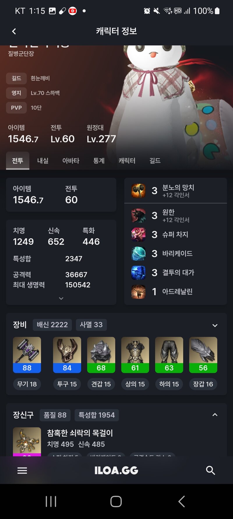 로스트아크 인벤 디붕이 특성비 로스트아크 인벤 디스트로이어 게시판
