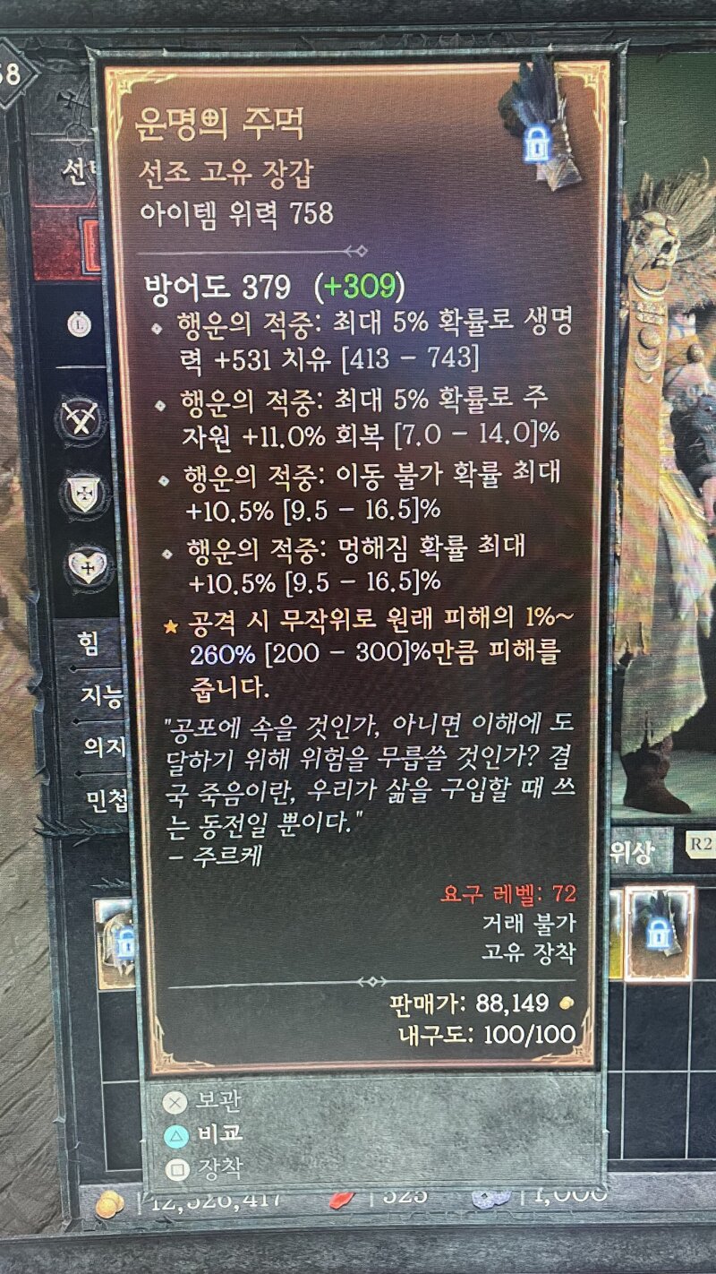 디아블로4 인벤 드루이드 처음 하는데요 빌드를 어떤걸 디아블로4 인벤 질문과 답변 게시판