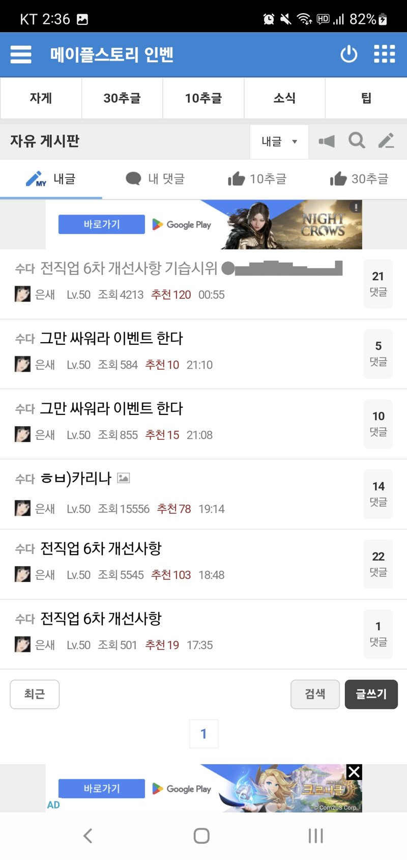 메이플스토리 인벤 추천은 타이밍이다 메이플스토리 인벤 자유게시판