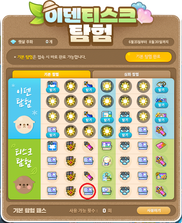 메이플스토리 커뮤니티 화제 정상화 기념 재업 이덴티스크 섬에 숨겨진 디테일 Vortex Gaming
