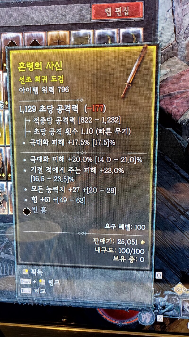 디아블로4 인벤 가격 얼마나 할까요 한손검 디아블로4 득템자랑 게시판
