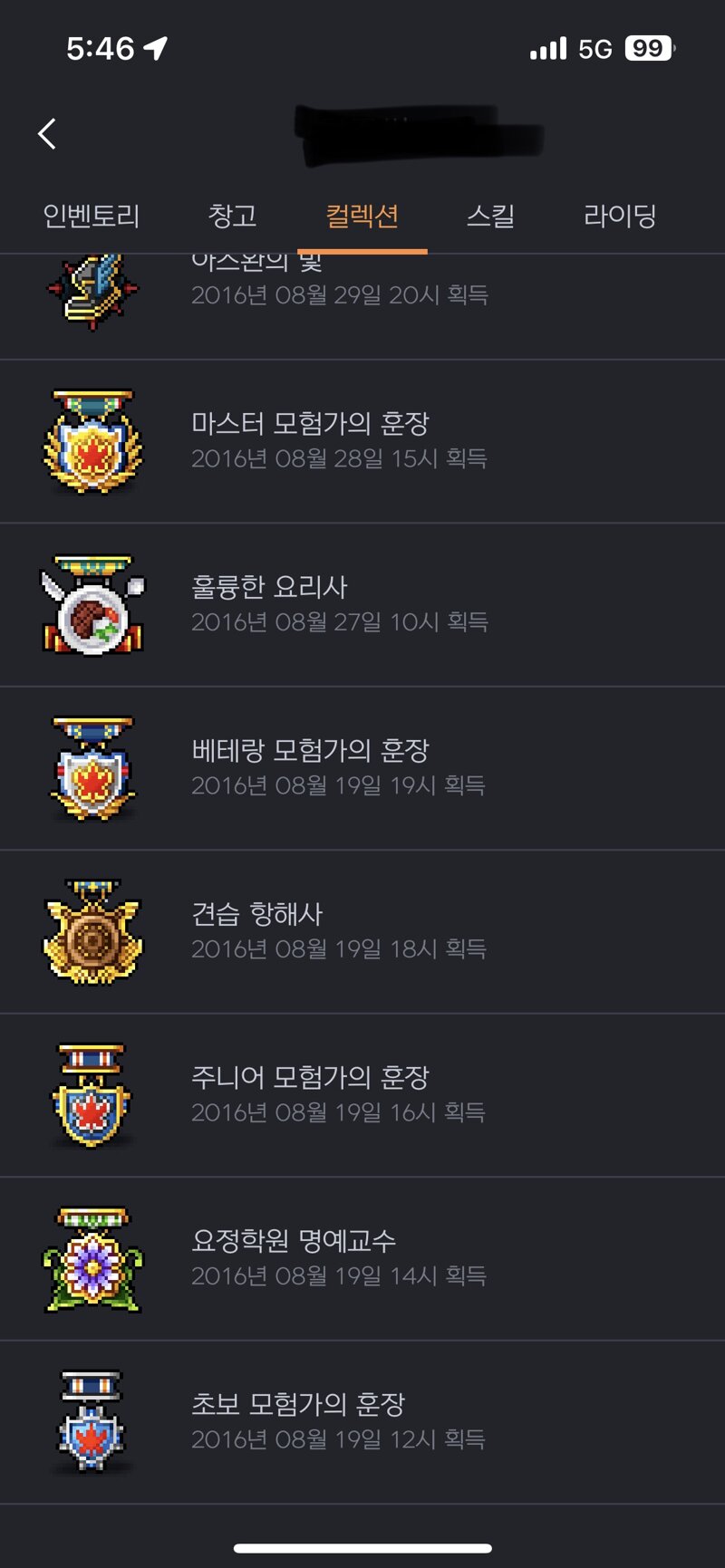 메이플스토리 인벤 참다참다 더이상은 못참겠습니다 메이플스토리 인벤 리부트 게시판