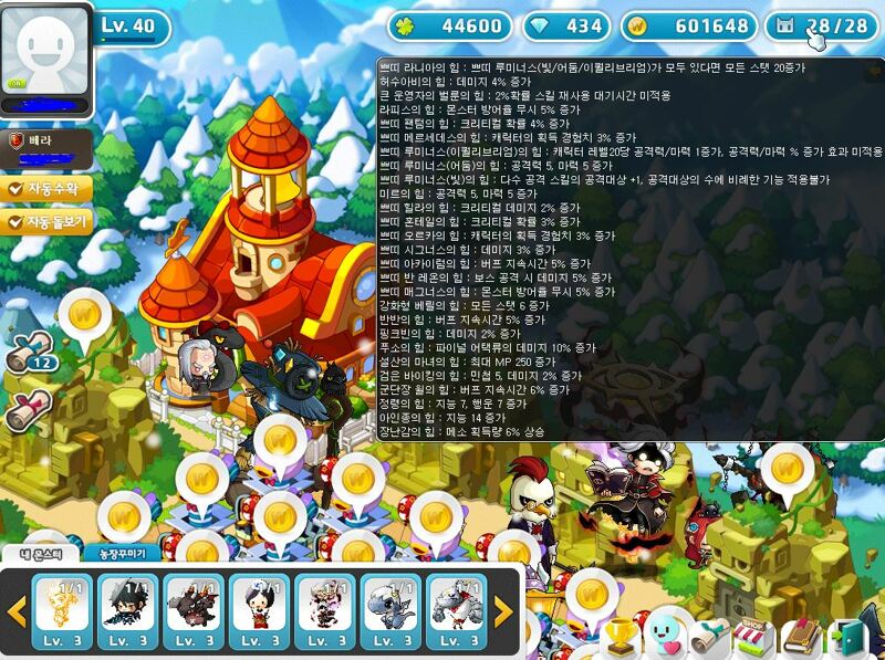 메이플스토리 인벤 농장 유지 메이플스토리 인벤 마법사 직업게시판