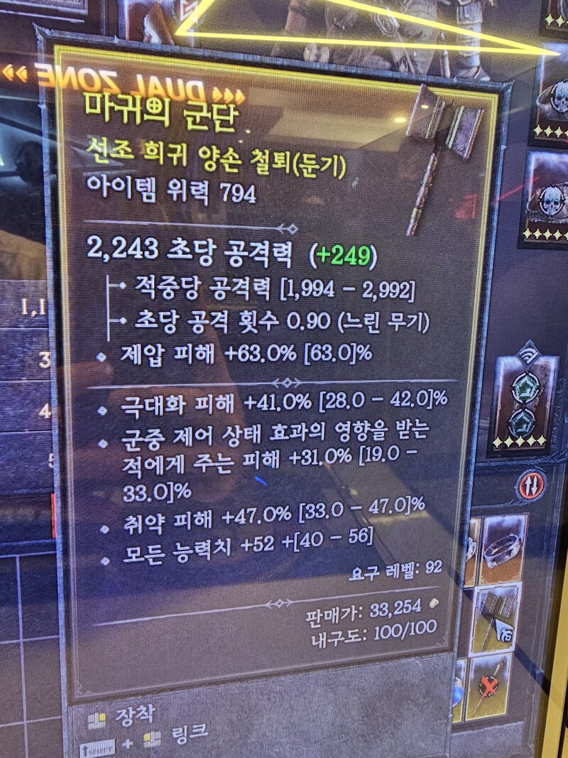 디아블로4 인벤 양손둔기 득템 디아블로4 득템자랑 게시판