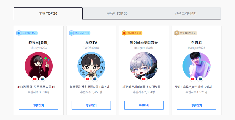 메이플스토리 인벤 맑은님에게 한표 메이플스토리 인벤 자유게시판