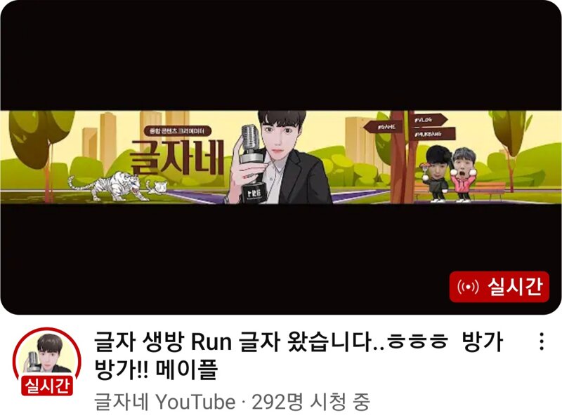 메이플스토리 인벤 런글자 방송 켰네 메이플스토리 인벤 자유게시판