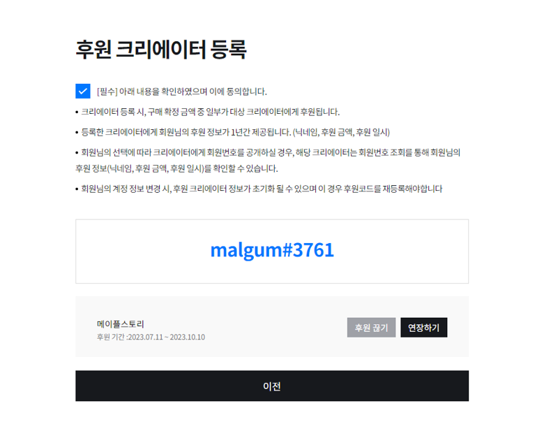 메이플스토리 인벤 맑은님에게 한표 메이플스토리 인벤 자유게시판