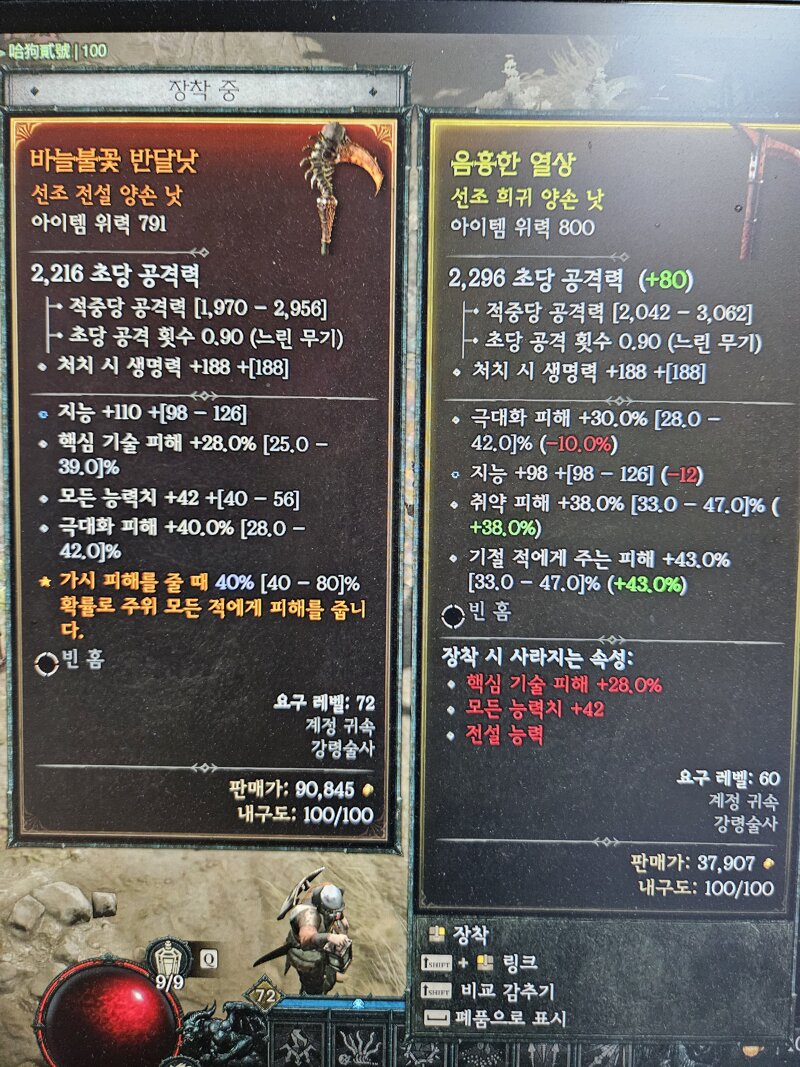 디아블로4 인벤 뼈창 무기 4개 디아블로4 인벤 강령술사 게시판