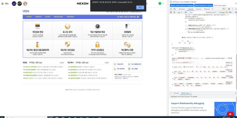메이플스토리 인벤 니들보다 많이쓴다고 그지새끼들아 메이플스토리 인벤 리부트 게시판