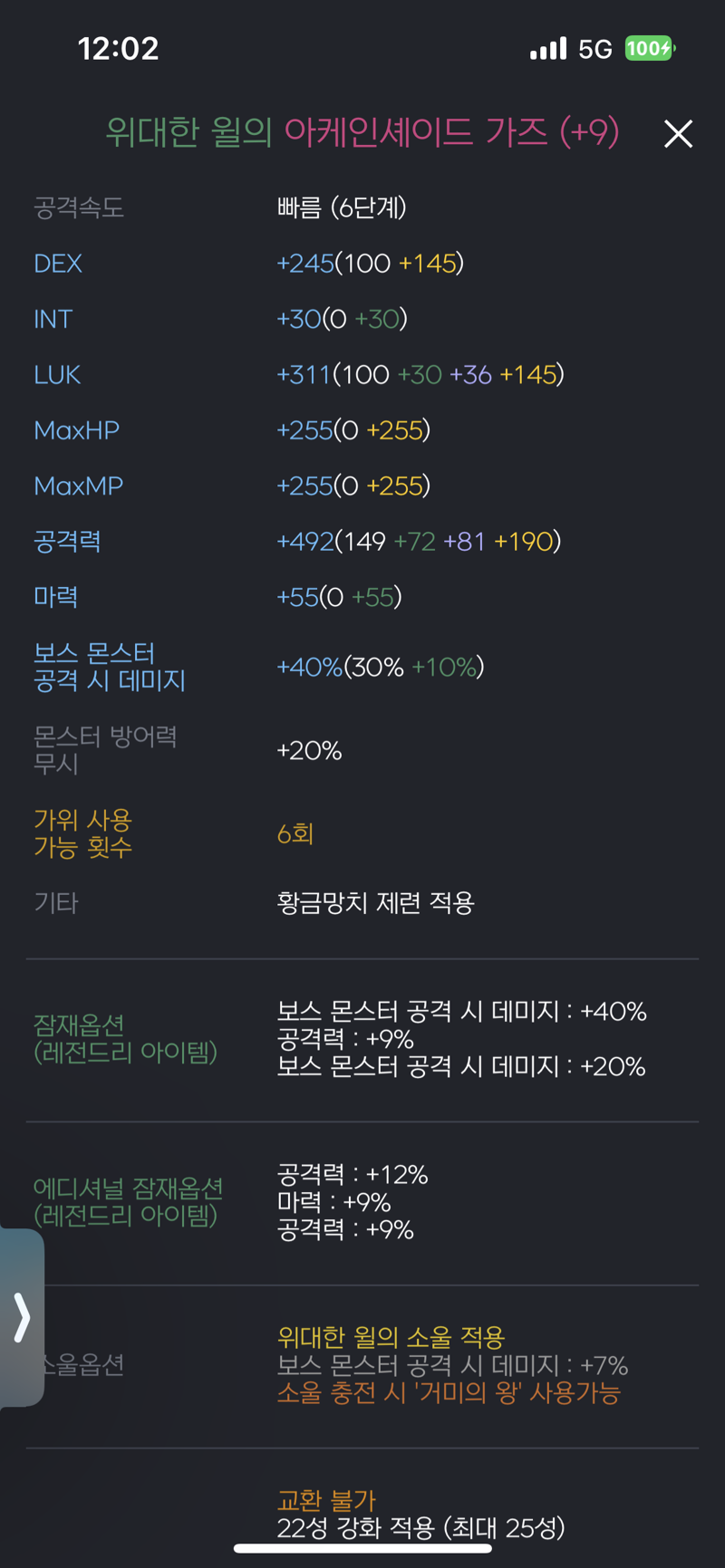 메이플스토리 인벤 크로아 나로인사람 메이플스토리 인벤 도적 직업게시판