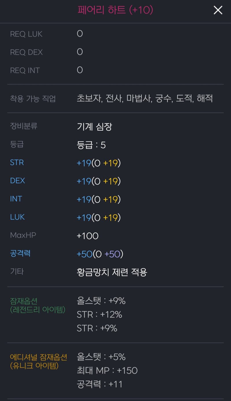 메이플스토리 인벤 적당한 과금으로 본섭 즐기는중 메이플스토리 인벤 자유게시판