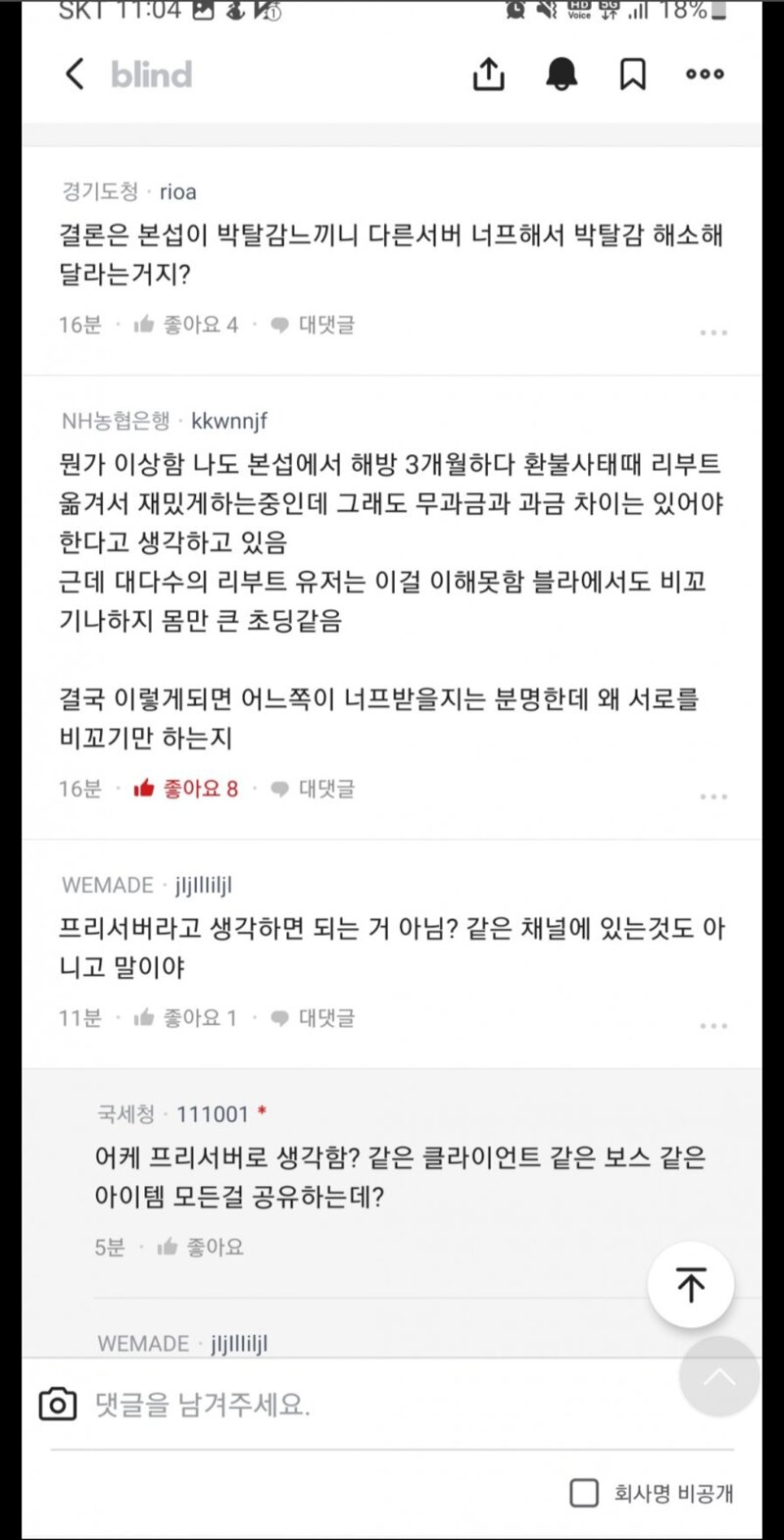 메이플스토리 커뮤니티 화제 펌 블라 본섭 유저들 댓글 없는 이유 Vortex Gaming