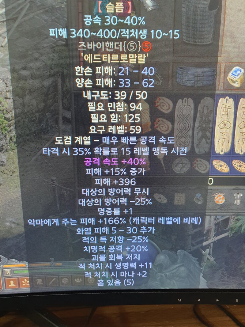 쯔바쯔바 고뇌 디아블로2 득템and자랑 게시판 디아블로2 인벤