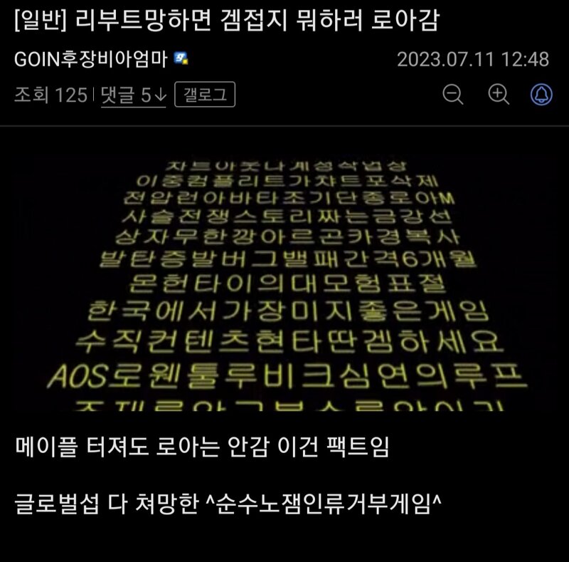 메이플스토리 인벤 리갤 파딱 소신발언ㄷㄷ 메이플스토리 인벤 자유게시판