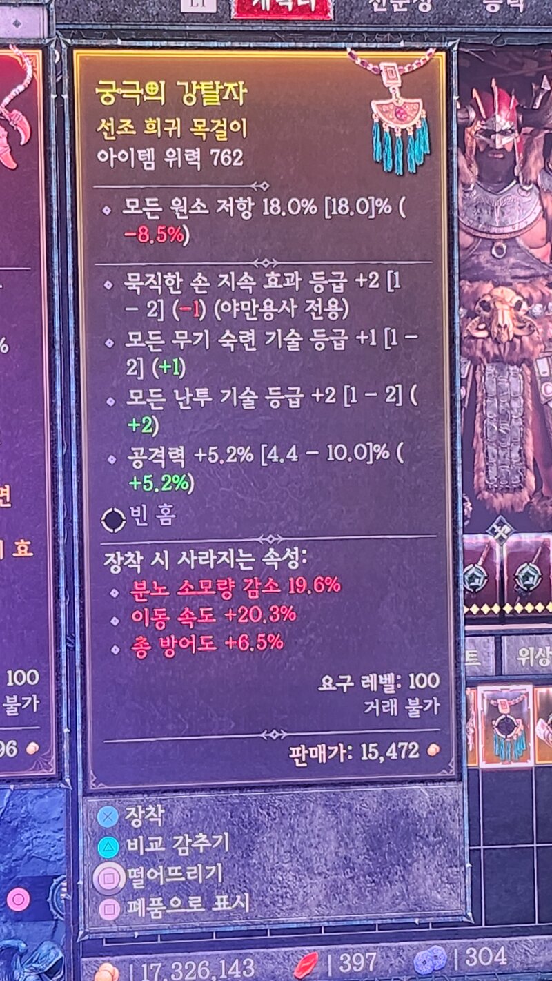 디아블로4 인벤 선망이 쓸만한 목걸이인가요 디아블로4 인벤 야만용사 게시판