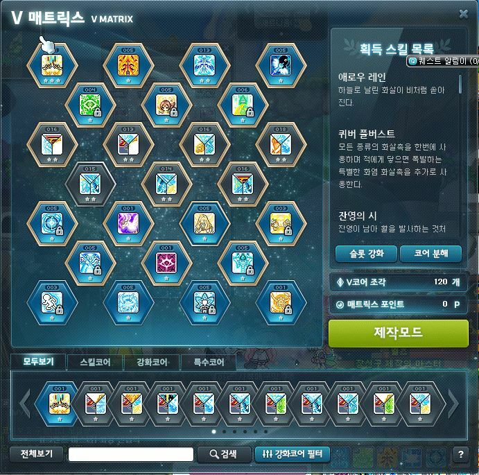 메이플스토리 인벤 보마 코강 관련 질문좀요 최종코강도 궁금 메이플스토리 인벤 궁수 직업게시판