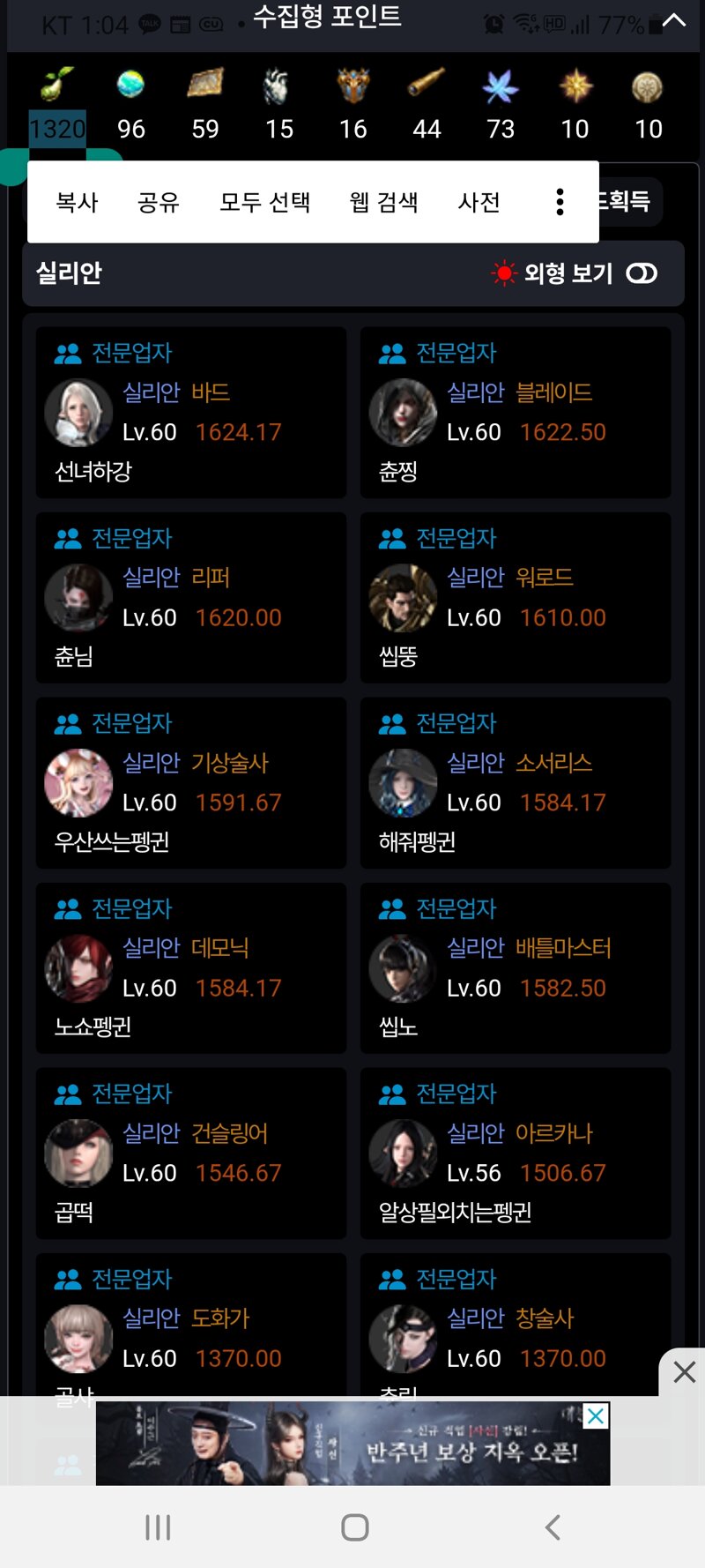 로스트아크 인벤 노브버스같이할사람 로스트아크 인벤 이슈토론버그 게시판