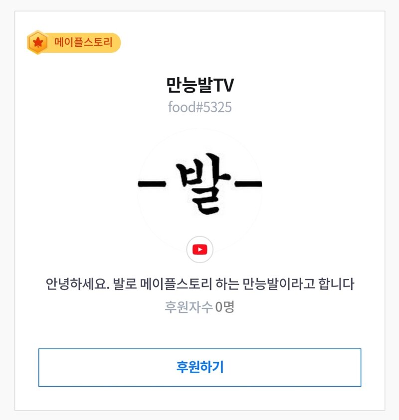 메이플스토리 인벤 크리에이터즈 이분도 계셨네 메이플스토리 인벤 자유게시판