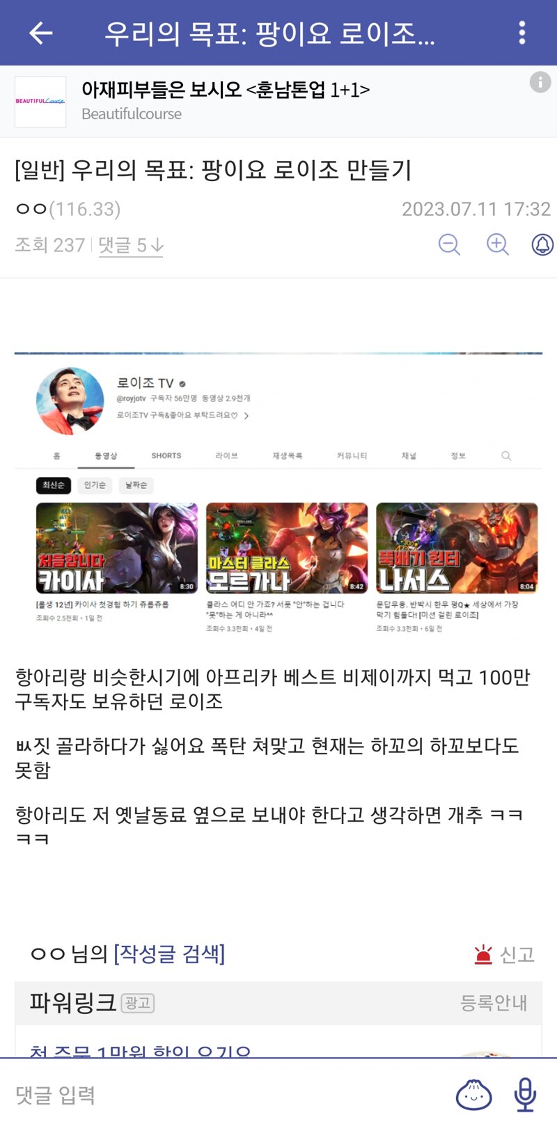 메이플스토리 인벤 리부트갤 신규지령 떨어짐 메이플스토리 인벤 자유게시판