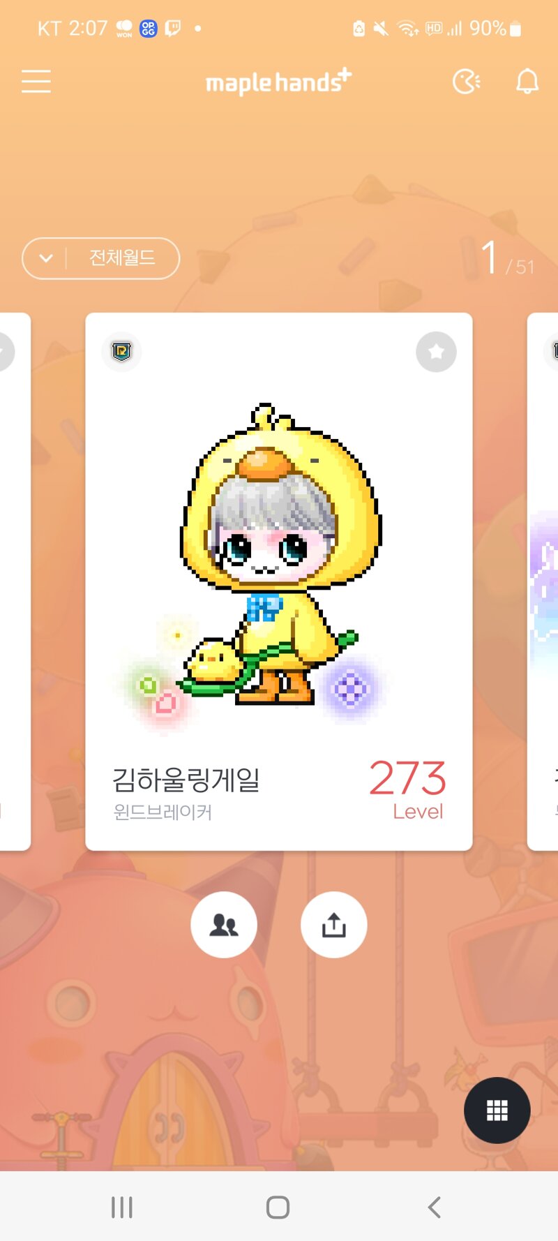 메이플스토리 인벤 리선족 퐁뚜기들 이것도 반박해봐 ㅋㅋ 메이플스토리 인벤 자유게시판